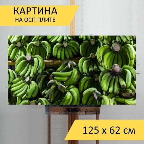 Картина на ОСП 125х62 см. "Банан, банановый десерт, фрукты" горизонтальная, для интерьера, с креплениями