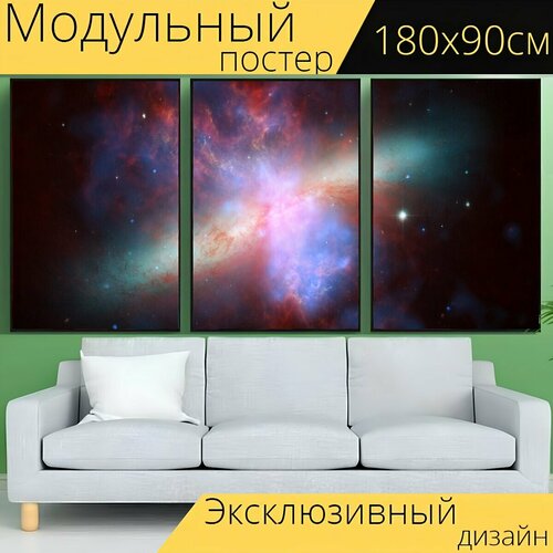 Модульный постер "Галактика, пространство, вселенная" 180 x 90 см. для интерьера