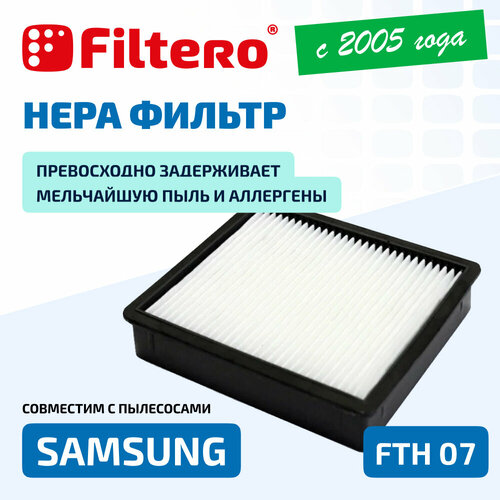 HEPA фильтр Filtero FTH 07 для пылесосов Samsung