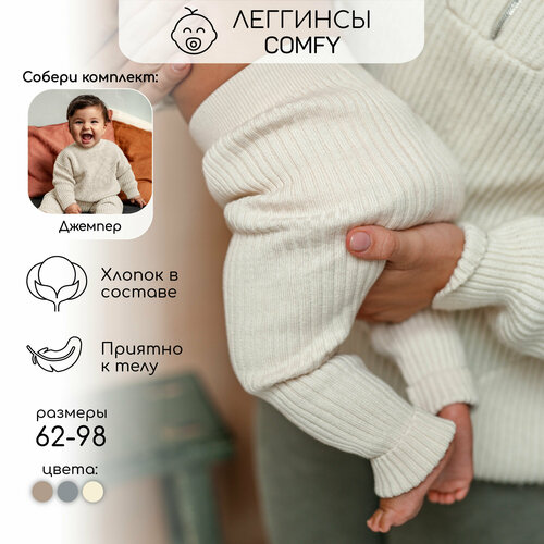 Брюки Amarobaby, размер 62, белый