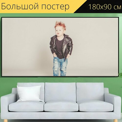 Большой постер "Ребенок, косуха, рок" 180 x 90 см. для интерьера
