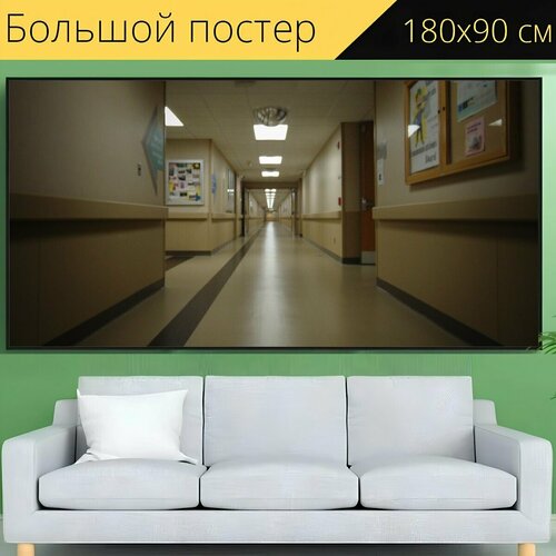 Большой постер "Больница, доктор, медсестра" 180 x 90 см. для интерьера