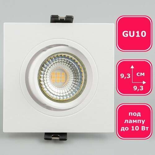 Светильник потолочный встраиваемый Maple Lamp QUADRO, RS-04-01S-WHITE, белый, GU10