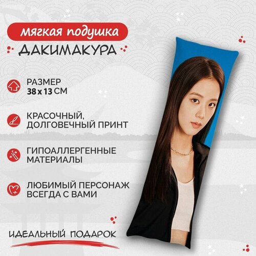 Подушка Дакимакура BLACKPINK - Ким Джису и Лиса 38 см. арт. B1204