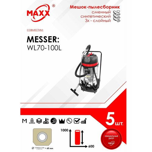 Мешок - пылесборник 5 шт. для пылесоса MESSER WL70-100L2B 10-30-100