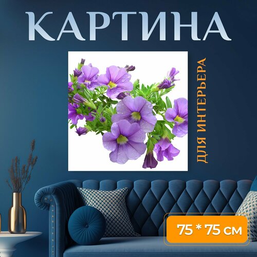 Картина на холсте "Завод, фиолетовый, цветы" на подрамнике 75х75 см. для интерьера