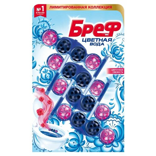 Туалетный блок подвесной «Бреф» Color Aktiv Цветочная свежесть, 4х50 г