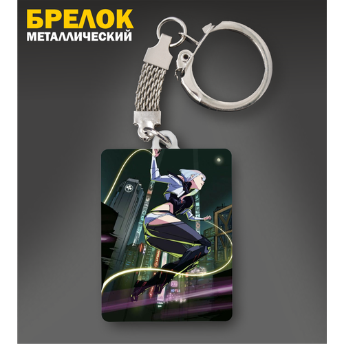Брелок Fulla Киберпанк бегущие по краю Cyberpunk: Edgerunners, глянцевая фактура