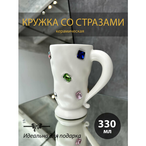 Кружка со стразами Unicorn