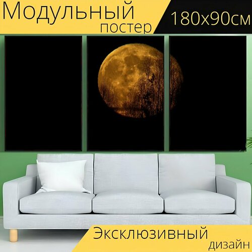 Модульный постер "Луна, восход луны, желтая" 180 x 90 см. для интерьера
