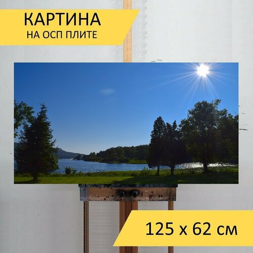 Картина на ОСП 125х62 см. "Солнце, небо, парк" горизонтальная, для интерьера, с креплениями