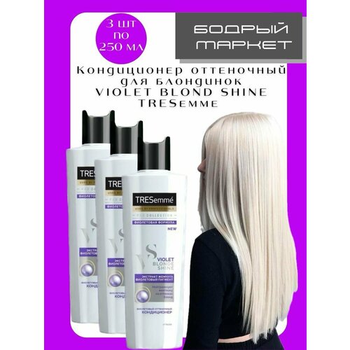 Оттеночные бальзамы Tresemme