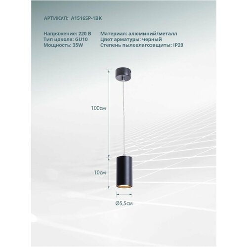 Потолочный светильник Arte Lamp Canopus A1516SP, GU10, 35 Вт, кол-во ламп: 1 шт., цвет: черный
