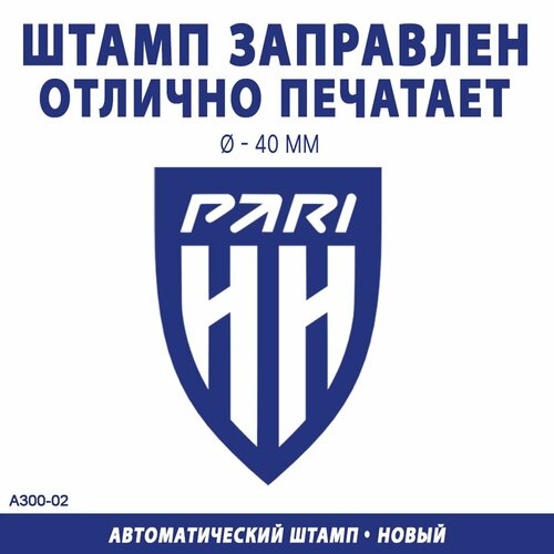 Печать с эмблемой футбольного клуба №2