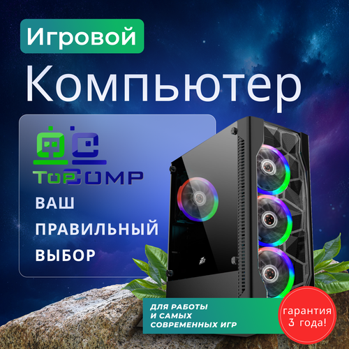 Игровой ПК TopComp MG 51986578 (Intel Core i3 10100f 3.6 ГГц, RAM 8 Гб, 2000 Гб HDD, AMD Radeon RX 580 8 Гб, Windows 10 Pro)