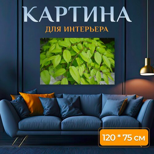 Картина на холсте "Зеленый, листья, листва" на подрамнике 120х75 см. для интерьера