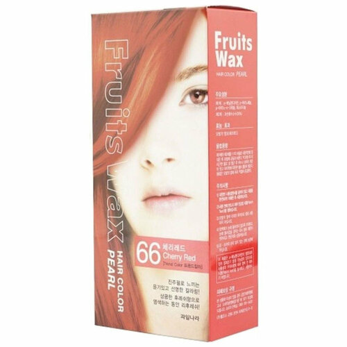 Краска для волос на фруктовой основе Welcos Fruits Wax Pearl Hair Color (66 Cherry Red – красный)