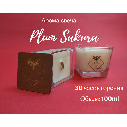 Ароматная свеча KAYLA с ароматом "Слива и сакура", 100% качество!