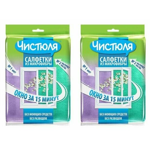 Чистюля Салфетка из микрофибры "Окно за 15 минут", 2 штуки, 2 упаковки