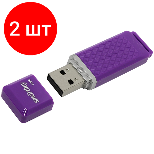 Комплект 2 шт, Память Smart Buy "Quartz" 16GB, USB 2.0 Flash Drive, фиолетовый