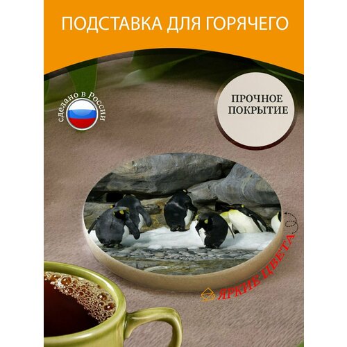 Подставка под горячее "Императорский пингвин, обслуживание кондиционеров, пингвины" 10 см. из блого мрамора