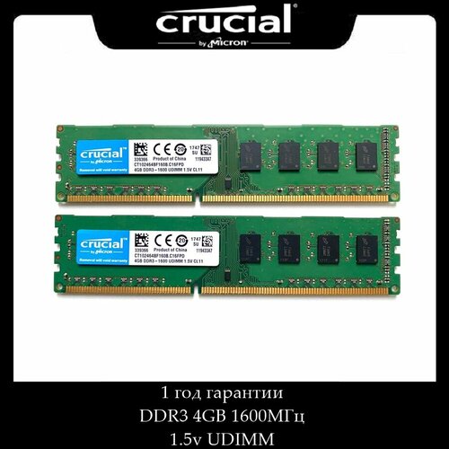 "Crucial DDR3" - модуль памяти 4 ГБ 1600 МГц UDIMM 1.5v