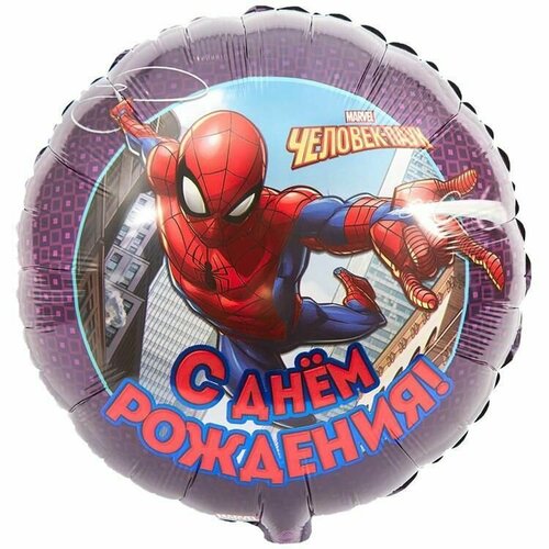 Воздушный шар, Весёлая затея, Человек Паук С Днём рождения