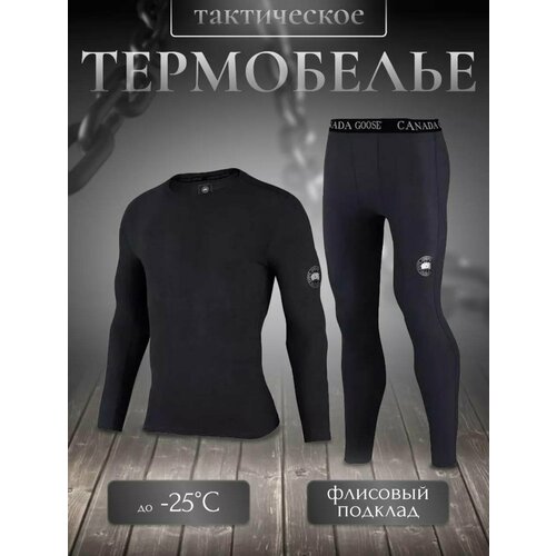 Комплект термобелья Canada Goose, размер 2XL, черный