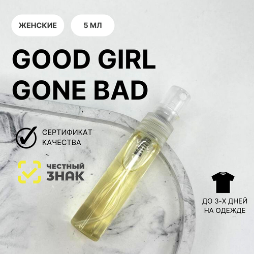 Духи Good Girl Gone Bad, Aromat Perfume, 5 мл