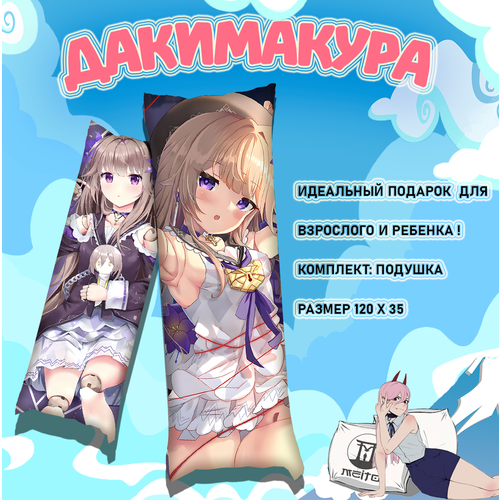 Подушка дакимакура 120x35 Honkai Star Rail Герта