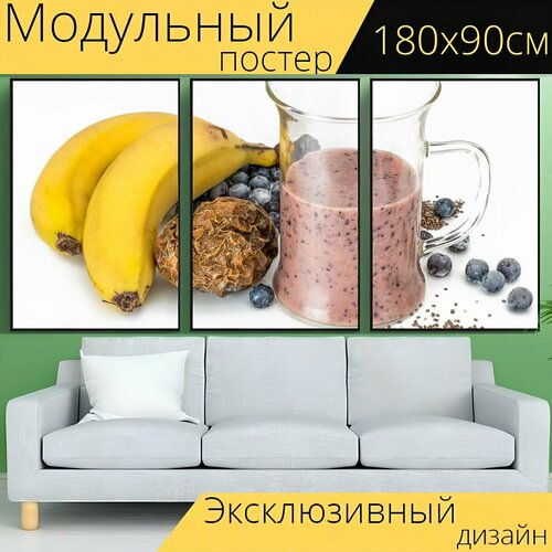 Модульный постер "Смузи, черника, банан" 180 x 90 см. для интерьера