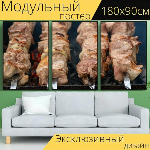 Модульный постер "Шашлык, мясо, мангал" 180 x 90 см. для интерьера