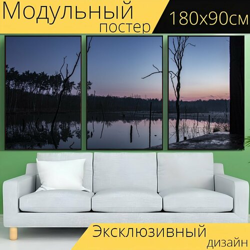 Модульный постер "Озеро, отражение, природа" 180 x 90 см. для интерьера