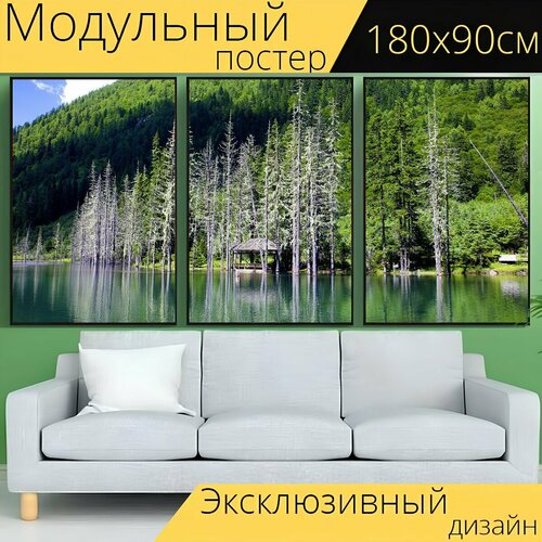 Модульный постер "Гора, воды, деревья" 180 x 90 см. для интерьера