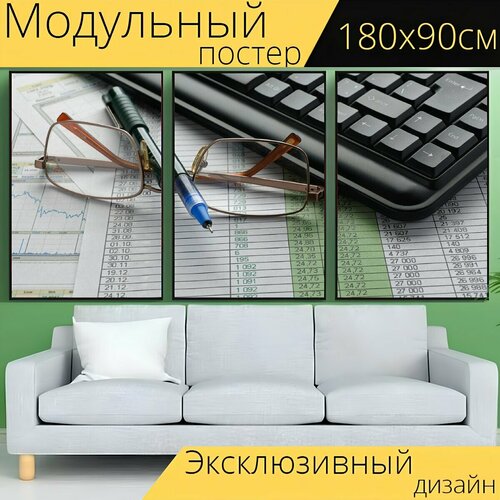 Модульный постер "Клавиатуры, очки, ручка" 180 x 90 см. для интерьера