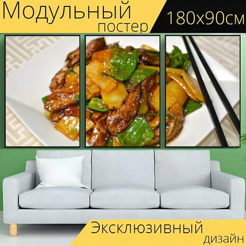 Модульный постер "Картошка, очень вкусно, еда" 180 x 90 см. для интерьера