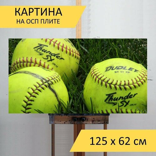 Картина на ОСП 125х62 см. "Мяч, бейсбол, игра" горизонтальная, для интерьера, с креплениями