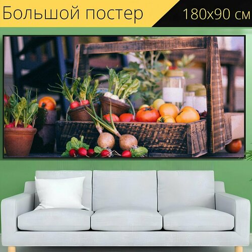 Большой постер "Овощная корзина, корзина с фруктами, уборка урожая" 180 x 90 см. для интерьера