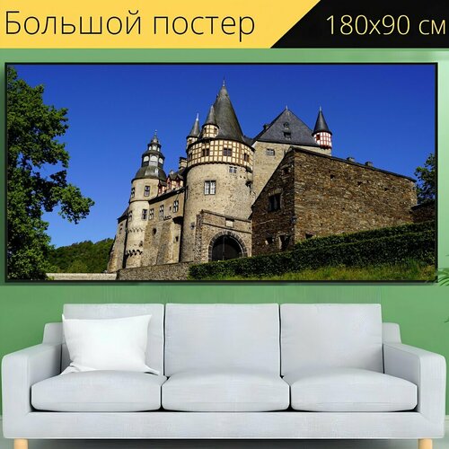 Большой постер "Замок, пейзаж, архитектура" 180 x 90 см. для интерьера