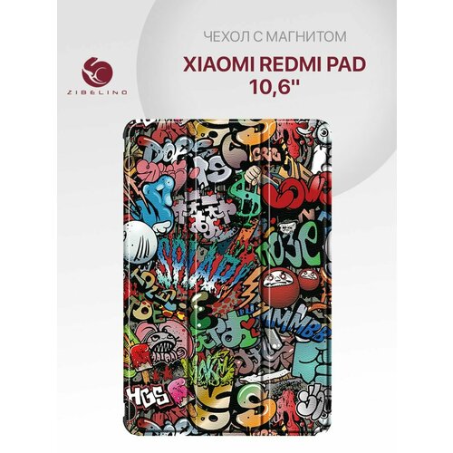 Чехол для Xiaomi Redmi Pad (10.6") с магнитом, с рисунком граффити / Сяоми Редми Пад