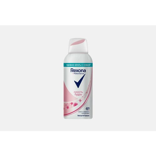 Антиперспирант для тела Rexona, Сухость пудры 100 мл