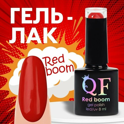 Гель лак для ногтей «RED BOOM», 3-х фазный, 8 мл, LED/UV, цвет (71)