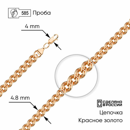 Цепь ZOLOTO.GOLD, красное золото, 585 проба, длина 45 см, средний вес 7 г