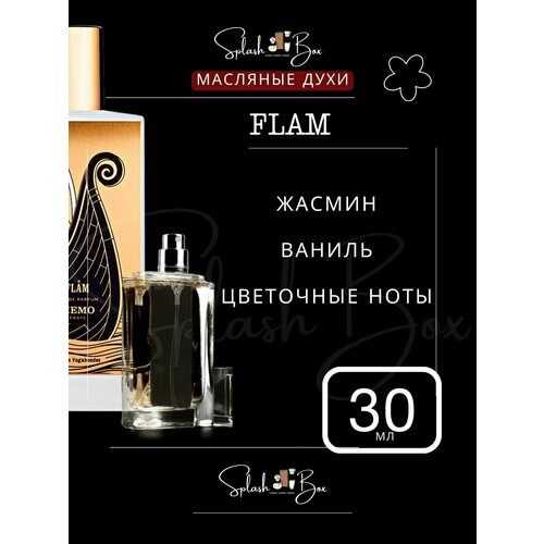 Flam духи стойкие