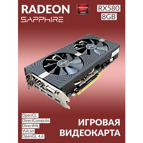 Видеокарта Sapphire RX 580 8g 2048sp