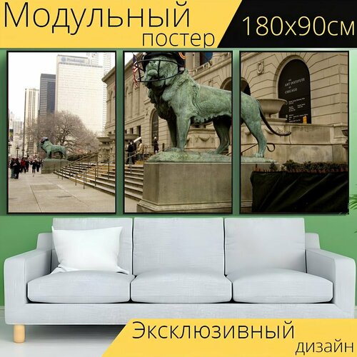Модульный постер "Чикаго медведи супер боул, статуя, лев" 180 x 90 см. для интерьера