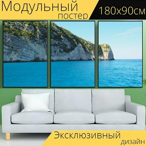 Модульный постер "Море, синее море, утес" 180 x 90 см. для интерьера