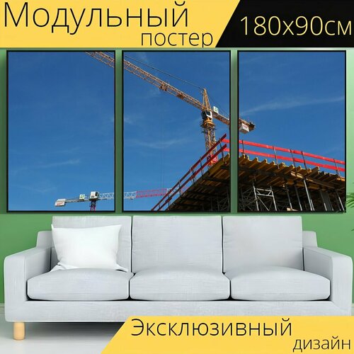 Модульный постер "Строительный кран, строительная площадка, строительные работы" 180 x 90 см. для интерьера