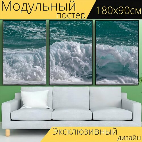 Модульный постер "Волна, мыло, пляж" 180 x 90 см. для интерьера