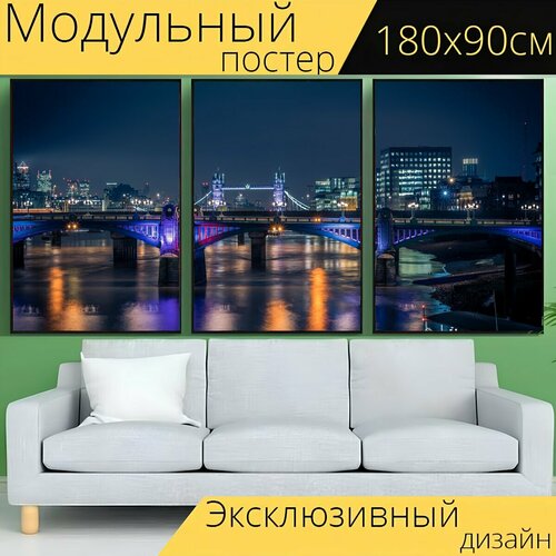 Модульный постер "Лондон, тауэрский мост, ночь" 180 x 90 см. для интерьера
